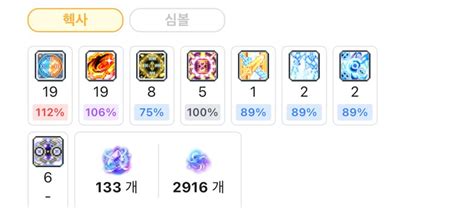 메이플스토리 인벤 제로 6차 강화 질문 메이플스토리 인벤 전사 직업게시판