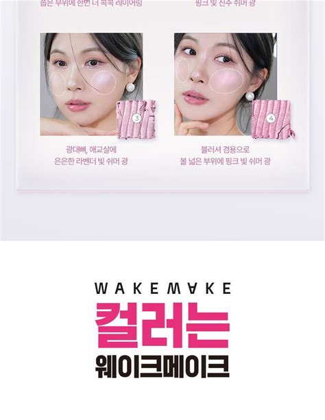 清倉激減🔥現貨 🏆glowpick～dior平替～wakemake Glow Contouring Highlighter Palette 4色立體塑形高光盤 2色調選擇 韓國