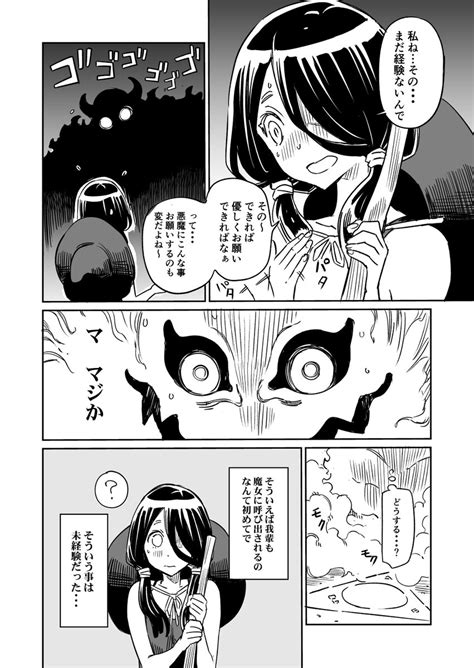 「級長が押し付けてくる4 」仲邑エンジツ「おぼこい魔女はまじわりたい！」1～5巻発売中！の漫画