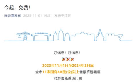 多地官宣！免费！景区游客安岳