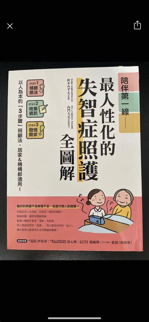 請問誰有這本書嗎 我要購買 中臺科大板 Dcard