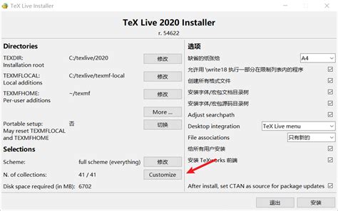 VSCODE 安装LATEX环境参数配置常见问题解决 vscode安装latex环境 参数配置 常见问题解决 CSDN博客