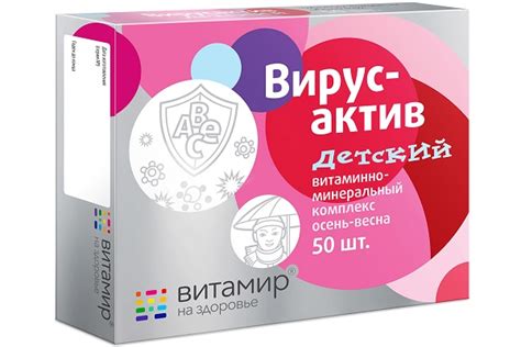 Витамины для детей 7 лет для повышения иммунитета. Какие лучше принимать