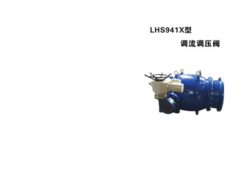 LH942X电动调压调流阀DN1800活塞式大口径流量控制阀DN2000MM 阿里巴巴