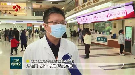 江苏省中医院门诊完成升级改造荔枝网新闻