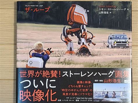 Yahoo オークション ザループシモンストーレンハーグ著