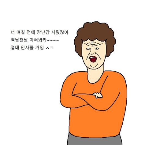 아이가 노빠꾸로 떼쓰는 만화 인스티즈 Instiz 이슈 카테고리
