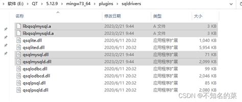 完美解决qt中关于mysql程序的连接、打包等各类问题mysql打包到程序中 Csdn博客