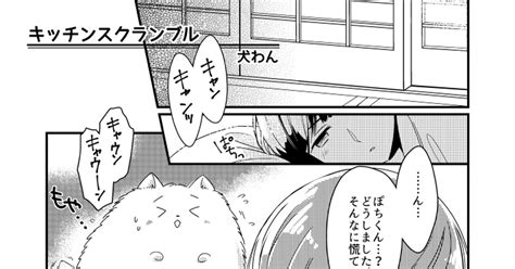 ヘタリア 【腐】キッチンスクランブル（寄稿再録）（島国） 犬わんのマンガ Pixiv