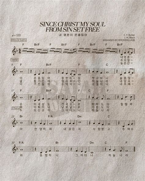 The Gospel Ii 찬송가 앨범 악보들 함께 아이자야 씩스티원 Isaiah 6tyone