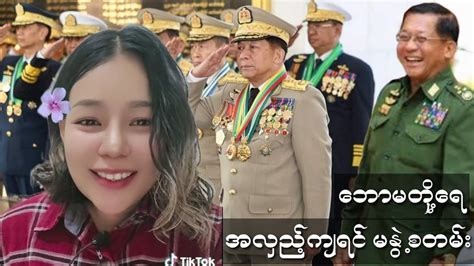 Kyaw Myo Min Youtube