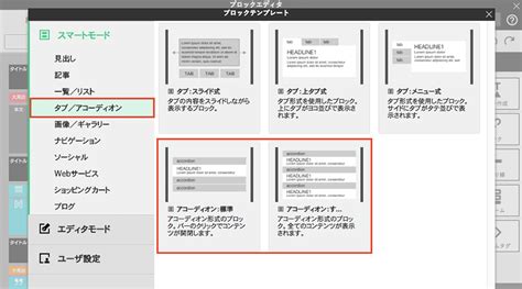 コンテンツ部分を折りたためるアコーディオンをカスタマイズ｜成果につながるwebスキルアッププログラム