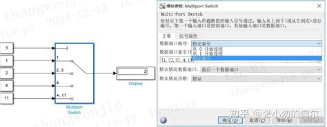Simulink中switch Multiport Switch Switch Case区别 知乎