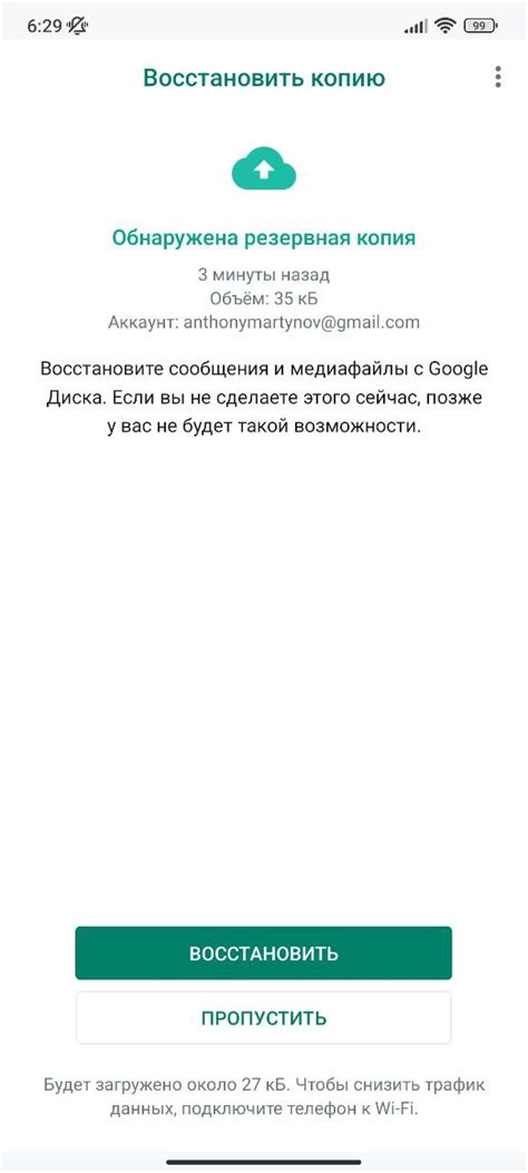 Как восстановить удалённые чаты в Whatsapp Лайфхакер