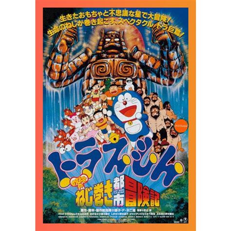 ใหม่ หนังแผ่น Dvd Doraemon The Movie 18 โดเรมอน เดอะมูฟวี่ ผจญภัยเมืองในฝัน ตะลุยเมืองตุ๊กตาไข