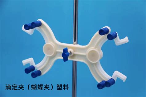 大理石滴定台塑料滴定夹蝴蝶夹化学实验室器材玻面滴定台铝滴定夹 阿里巴巴