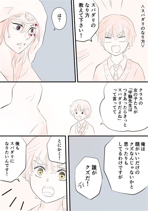 宇善透明になった話ほか KURO