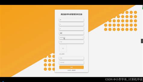 python flask计算机毕业设计高校教师科研管理系统（程序 开题 论文） csdn博客
