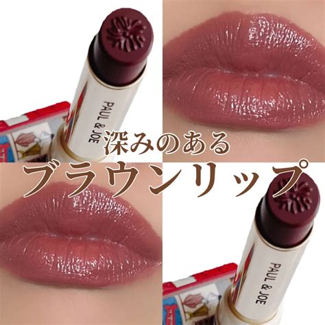 リップスティック N｜paul And Joe Beauteの口コミ イエベにおすすめの口紅！【paul And Joe】 リップスティック N