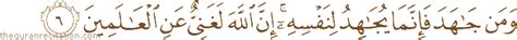 Surah Al `ankabut The Spider In Arabic Chapter 29 العنكبوت
