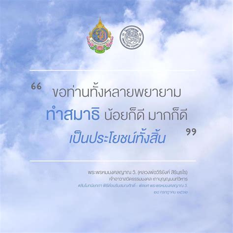 สถาบันพลังจิตตานุภาพ สาขา 25 อโศก สุขุมวิท