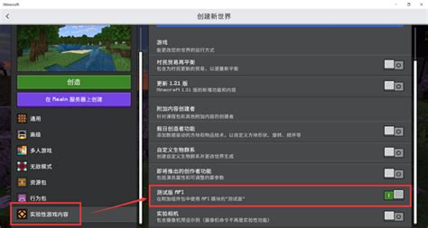 教程 Bds 服务器存档启用测试版gametestscript Api教程 Minebbs 我的世界中文论坛