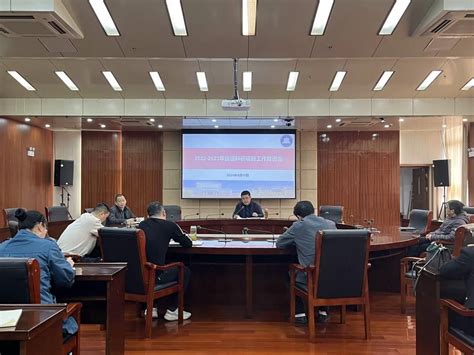 科技处召开2022 2023年省级科研项目工作推进会 科技处 滁州职业技术学院