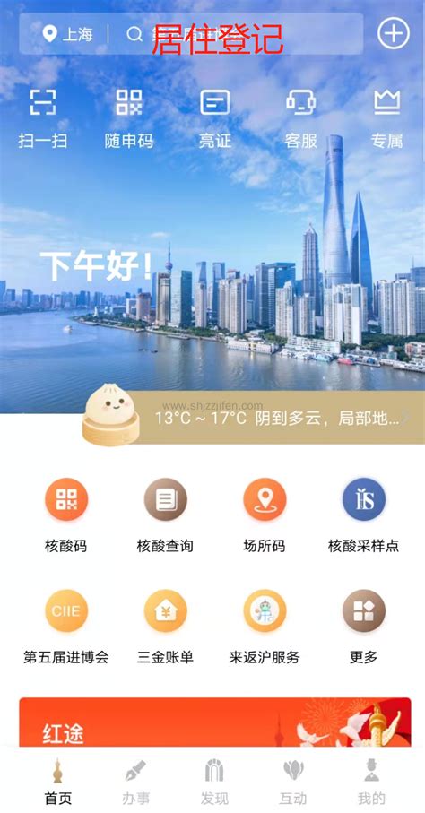 上海居住证更改地址麻烦吗？附操作流程 居住证积分网