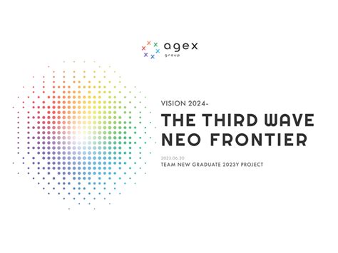 ニュース アーカイブ Agex Group