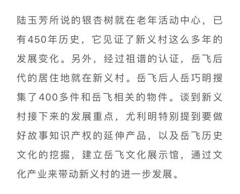 金山这个村里藏了一个浪漫唯美的“网红”打卡地澎湃号·政务澎湃新闻 The Paper