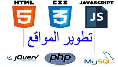 تصميم المواقع بجودة عالية و بدون أخطاء Php Html Css Bootstr خمسات