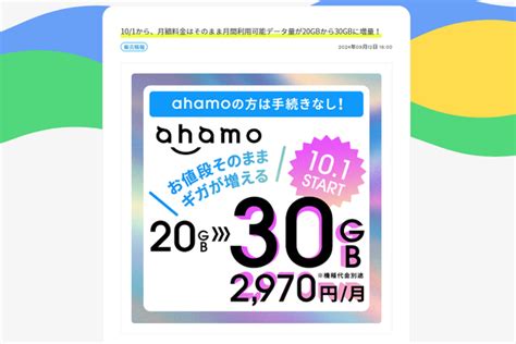 Ahamo／uq／linemo、約3000円で30gbの料金プランが並んだが、さてどれがいい？ Mobileascii