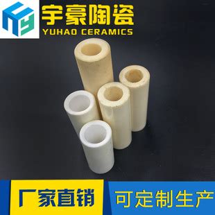 厂家直供质优价廉 小瓷管 氧化铝异型瓷管 厂家直供 氧化铝陶瓷 阿里巴巴
