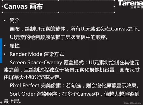 Unity Ugui（unity Graphical User Interface） Canvas画布unity 自动创建