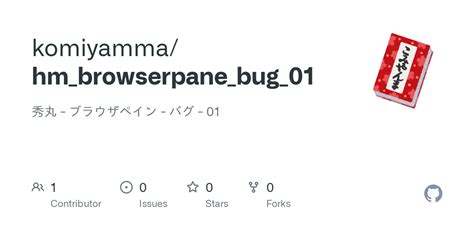Releases Komiyamma Hm Browserpane Bug 01 GitHub