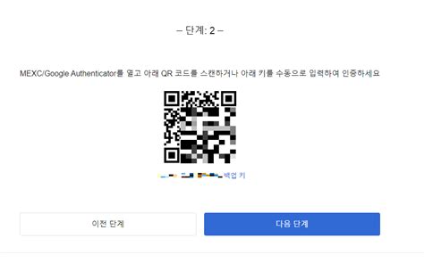 2mexc 거래소 Pc모바일 본인인증kyc구글 Otp방법 2멕시 Kyc인증구글otp 코인픽