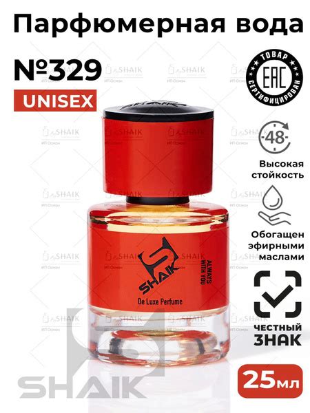 SHAIK Парфюмерная вода унисекс Shaik 329 MARFA духи женские масляные ...