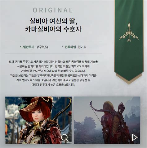 팁 노하우 캐릭터팁 레인저 각성과 전승에 대한 팁 검은사막 한국