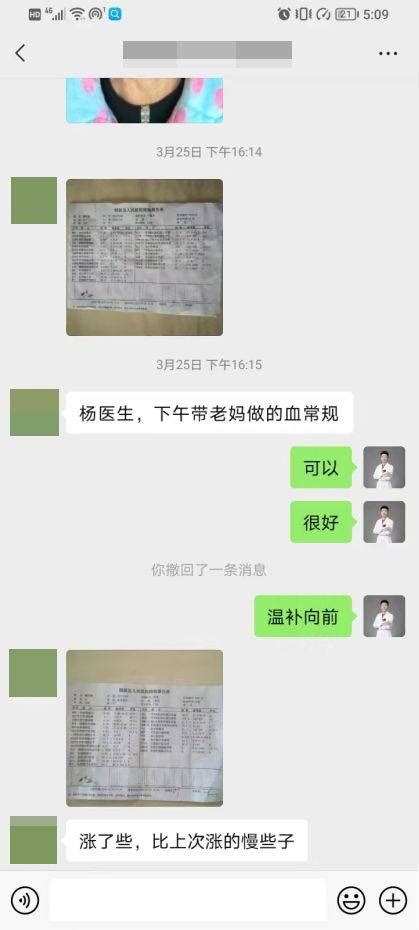 问止中医杨康医师 中医治疗白血病绝不是改善血象指标那么简单 患者 血小板 情况