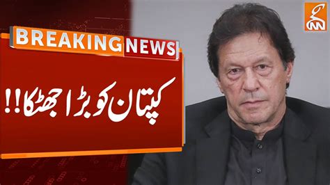 Big Blow To Imran Khan Breaking News Gnn Youtube