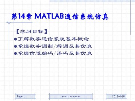 MATLAB基础与实例进阶 word文档在线阅读与下载 无忧文档 MATLAB基础与实例进阶 word文档在线阅读与下载 无忧文档