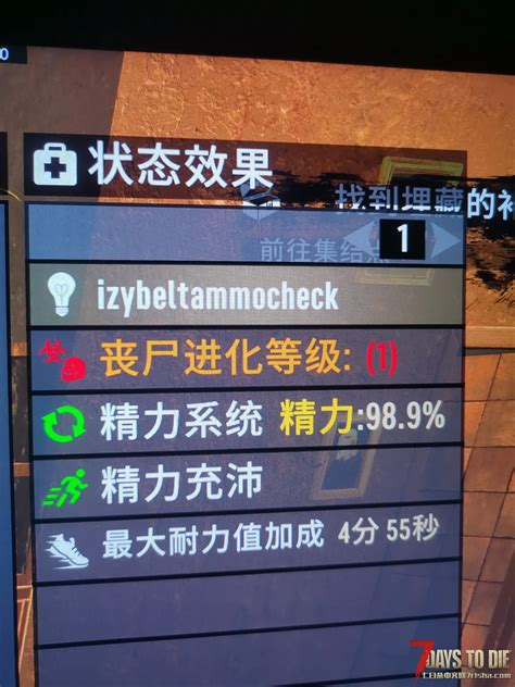 这个是什么提示 玩家交流 七日杀中文网