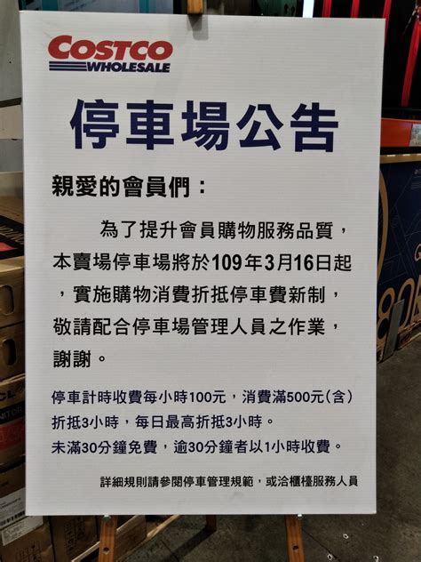 Costco好市多 商品經驗老實說 314北高雄大順店， 提供大家參考😍🍫