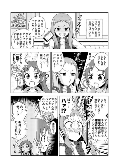 ドリヤマツルギ Tsurugirx さんのマンガ 136作目 ツイコミ仮