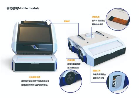 智慧城市背景下灾害应急物流配送装备设计 毕设展 矮凳网