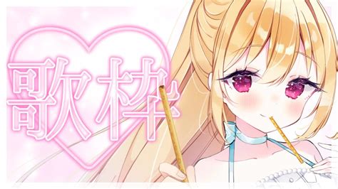 【歌枠】1時間うたわく【星乃めぐり】 Youtube