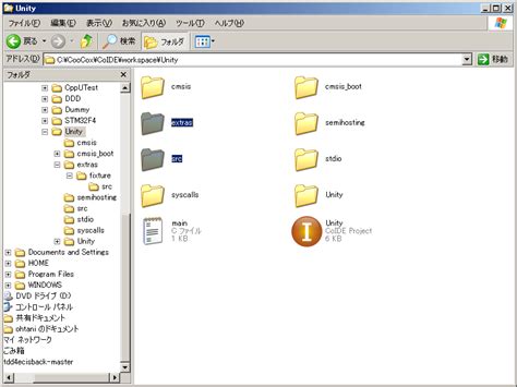 coideを使ってstm32f4 discoveryでtdd unity をやってみた c qiita
