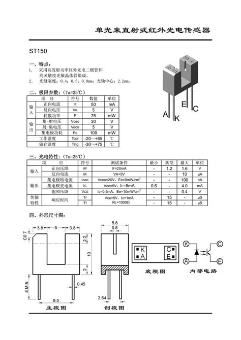 槽型光电传感器接线图4线光电传感器接线图四线光电传感器接线图大山谷图库
