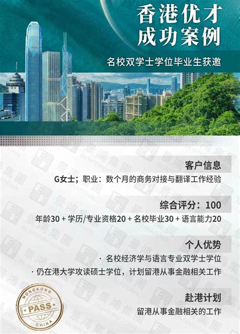 高才通计划成香港身份规划“大热门”，还有必要选香港优才计划吗？ 知乎
