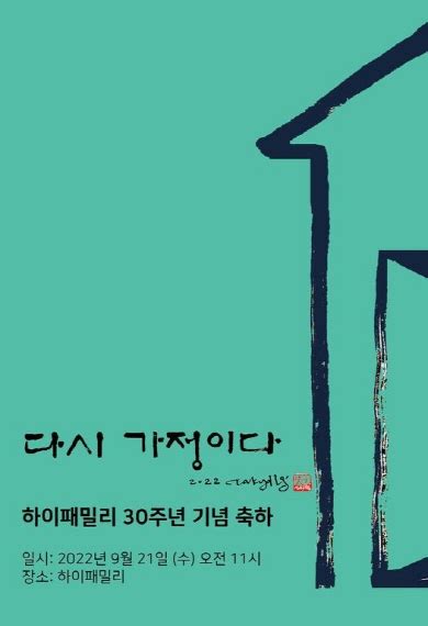 행복가정 ngo 하이패밀리